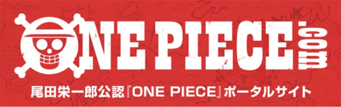 展示エリア | ONE PIECE DAY | ワンピースデイ 公式サイト